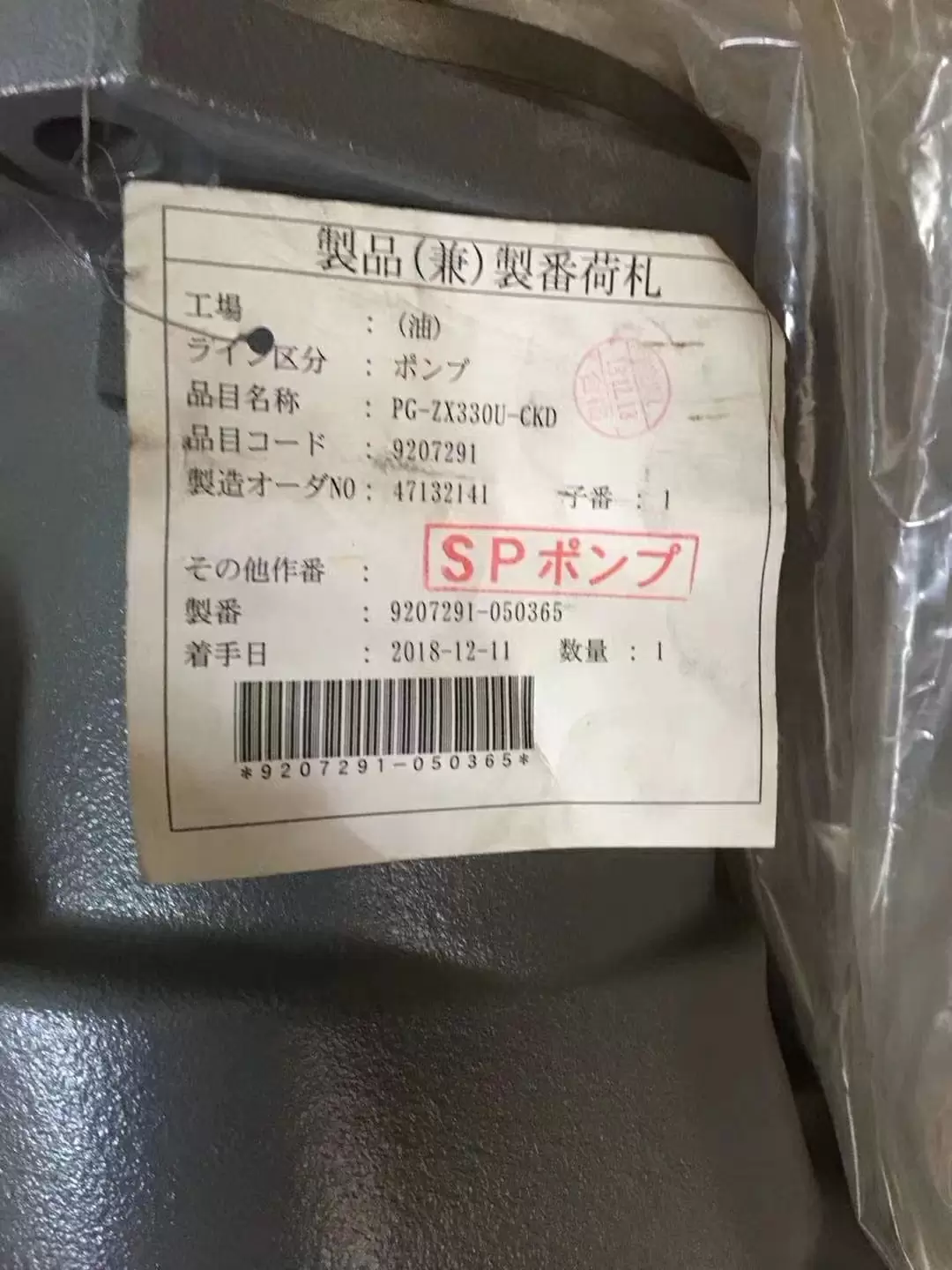 PG-ZX330U-CKD Hitachi hydraulic pump - panri